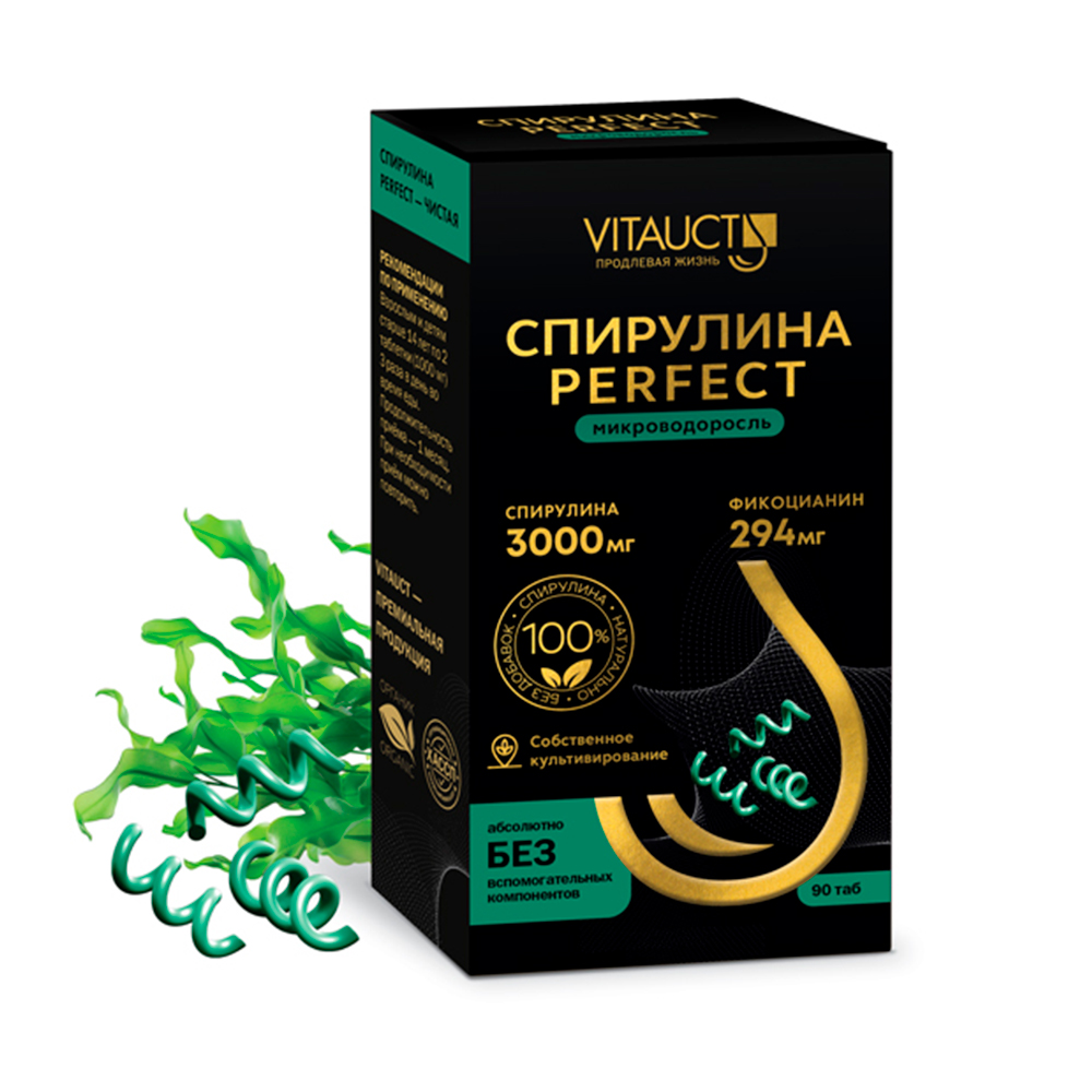 Спирулина Perfect 3 г, таблетки купить в Москве, цена от 1 480 руб. в ...