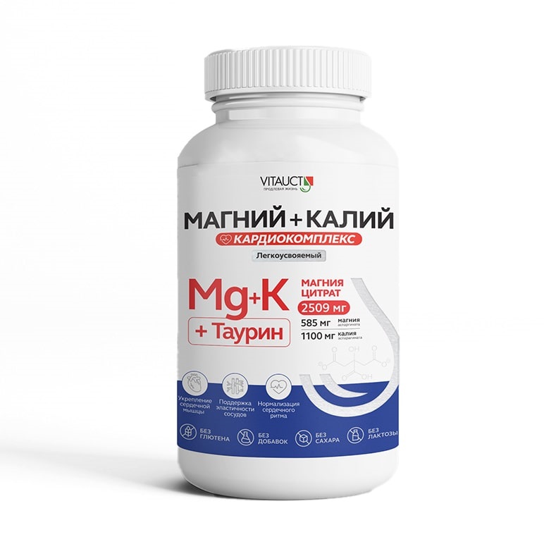 Магний + Калий КАРДИОКОМПЛЕКС купить в Москве, цена от 1 480 руб. в ...